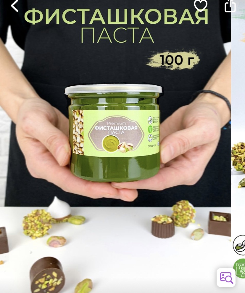 Девочки -кондитеры и тд .Нужна фисташковая паста -хорошая .Где и какую ...